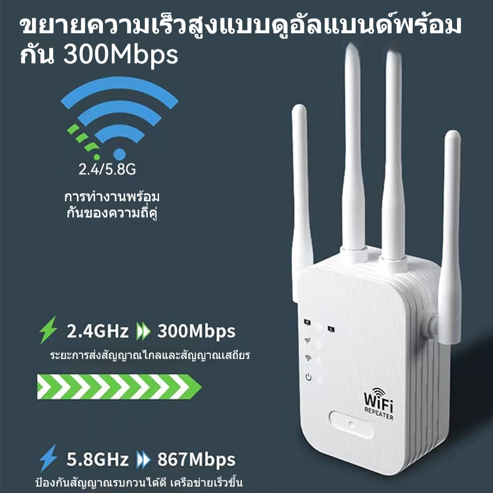 Fast Speed Router WiFi Extender 2.4G + 5G Dual Band Wi-Fi สัญญาณ ...