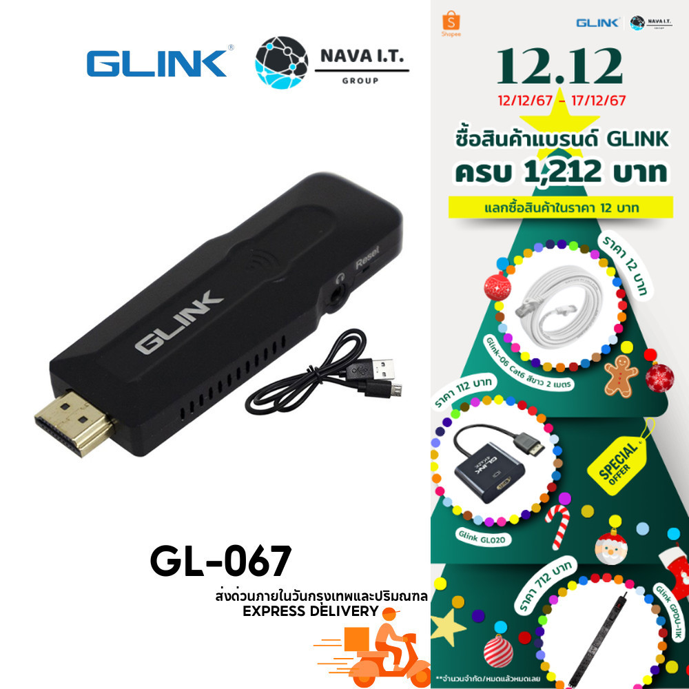 🛵มีส่งด่วน💨 GLINK GL067 (GL-067) VIDEO ADAPTER AIRPLAY/MIRACAST ส่งสัญญาณภาพขึ้นทีวีไร้สาย ...