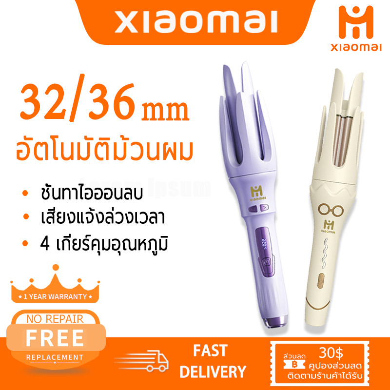 Xiaomai ที่ม้วนผม ม้วนผม 36MM ไอออนลบ ทั้งอัตโนมัติ เครื่องม้วนผมอัตโนมัติ | Shopee Thailand