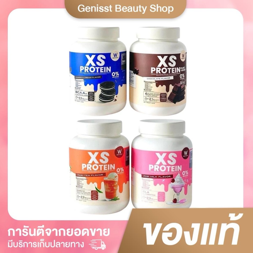 WINK WHITE XS PROTEIN โปรตีน 4 สูตร เสริมโพรไบโอติก สร้างกล้ามเนื้อ 1 ...