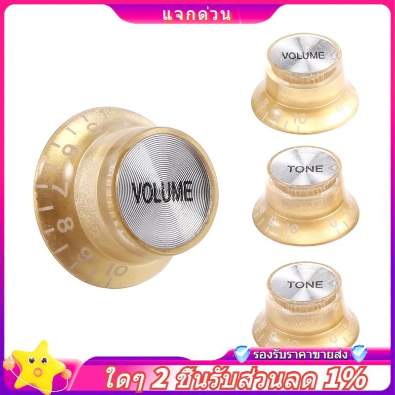 ในสต็อก-4 ชิ้นปุ่มควบคุมความเร็ว 2 โทน 2 ปริมาณสําหรับ LP Golden Knob ...