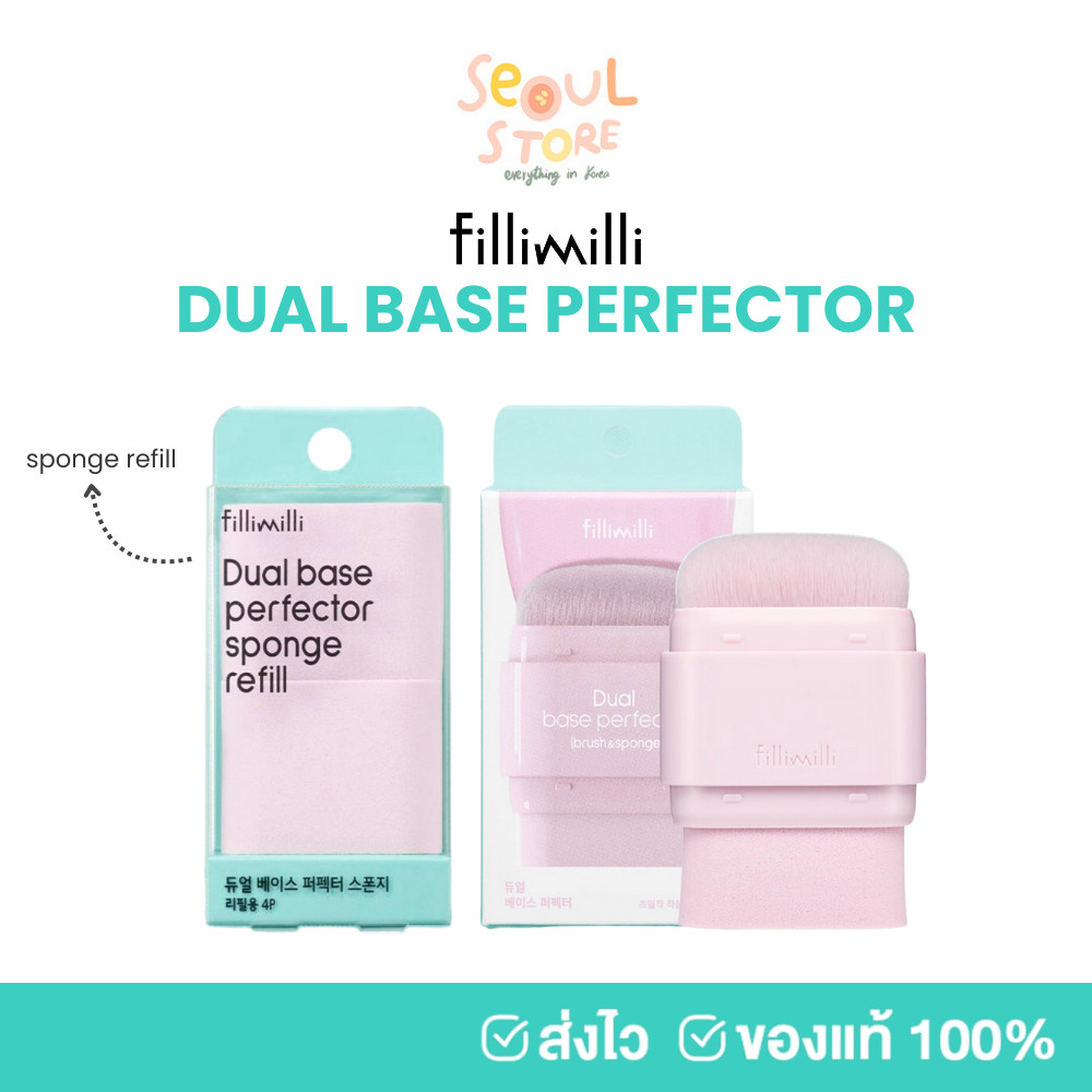 🔥ของแท้ ส่งทุกวัน FILLIMILLI DUAL BASE PERFECTOR | Shopee Thailand