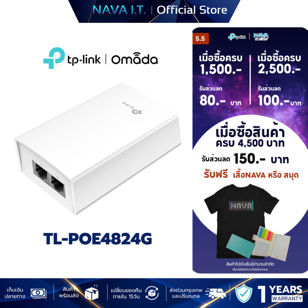 TP-LINK POE4824G Omada PoE Adapter 48V 24W Passive | Shopee Thailand
