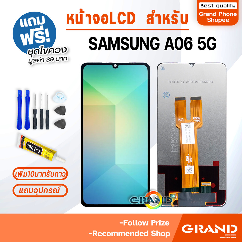 หน้าจอ LCD จอ+ทัช samsung A06 5G จอA06(5G) LCD Display พร้อมทัชสกรีน ...