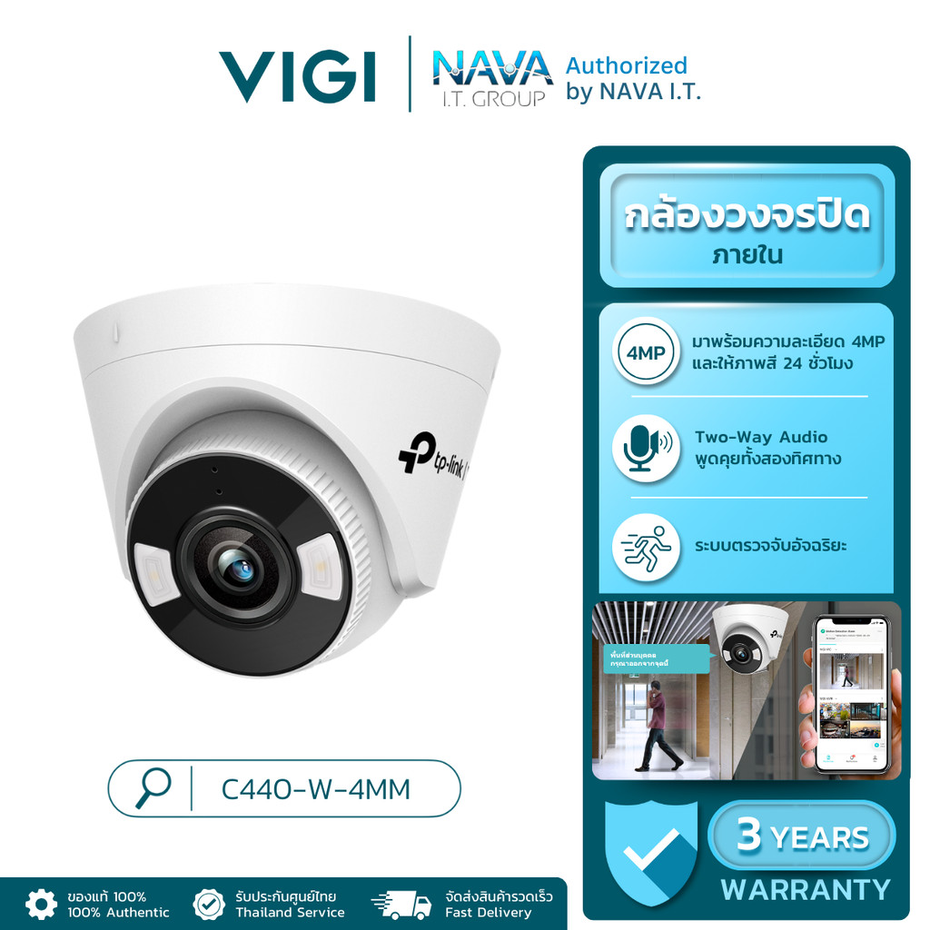 TP-LINK VIGI C440-W (4MM) 4MP FULLCOLOR WIFI CAMERA กล้องวงจรปิด ภาพสี ...