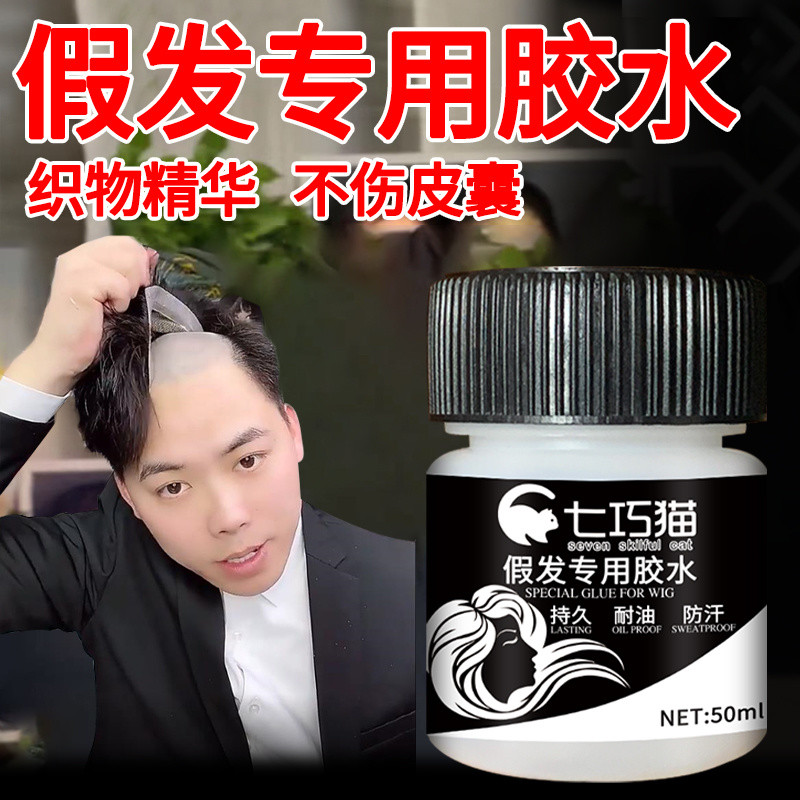 Spot Goods#[Transparent and Firm]Wig Glue Stick Body Skin Hairline ...