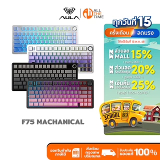 ช้อป aula f75 ง่าย ๆ บน Shopee | พ.ค. 2025