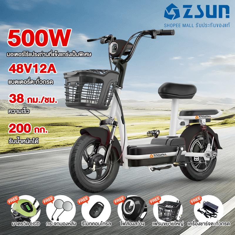 ZSUN จักรยานไฟฟ้า 500W 48v12ah Electric bike แบตเตอรี่ที่ถอดได้ สกูตเต ...