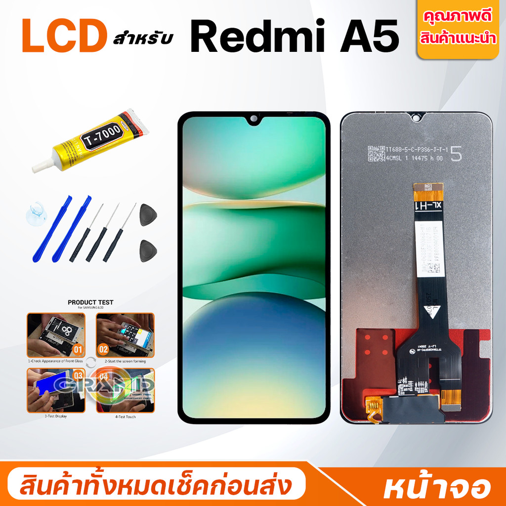 หน้าจอ LCD Redmi A5 อะไหล่มือถือ พร้อมทัชสกรีน LCD Screen Display ...
