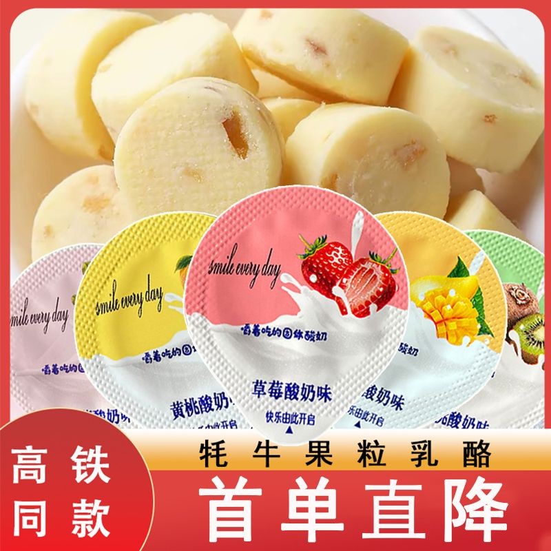 รถไฟความเร็วสูงสไตล์เดียวกัน Yak Fruit Cheese Cup พรีไบโอติกผลไม้ชีสโย ...