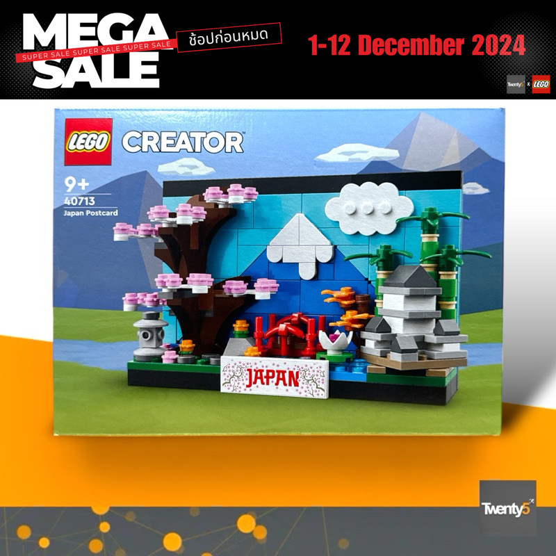 Lego 40713 Japan Postcard เลโก้ของใหม่ ของแท้ 100% | Shopee Thailand