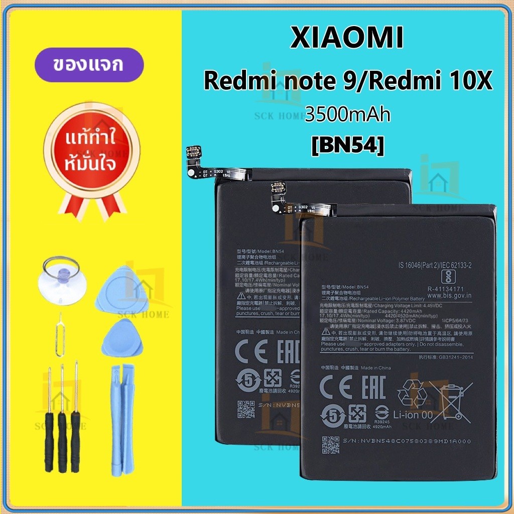 In stock แบตเตอรี่ RedMi Note9 / RedMi 9 / RedMi 10x 4G คุณภาพระดับพรีเ ...