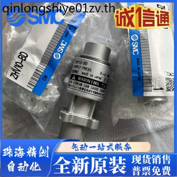 Smc เครื่องกําเนิดไฟฟ้าสูญญากาศไหลขนาดใหญ่ ZHV10/ZHV20/ZHV30/40-F/ND/B ...