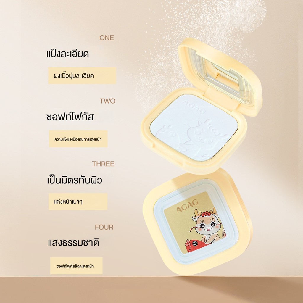 Agag Beauty Fixing Makeup Powder Brightening Clear Flawless Foundation ...