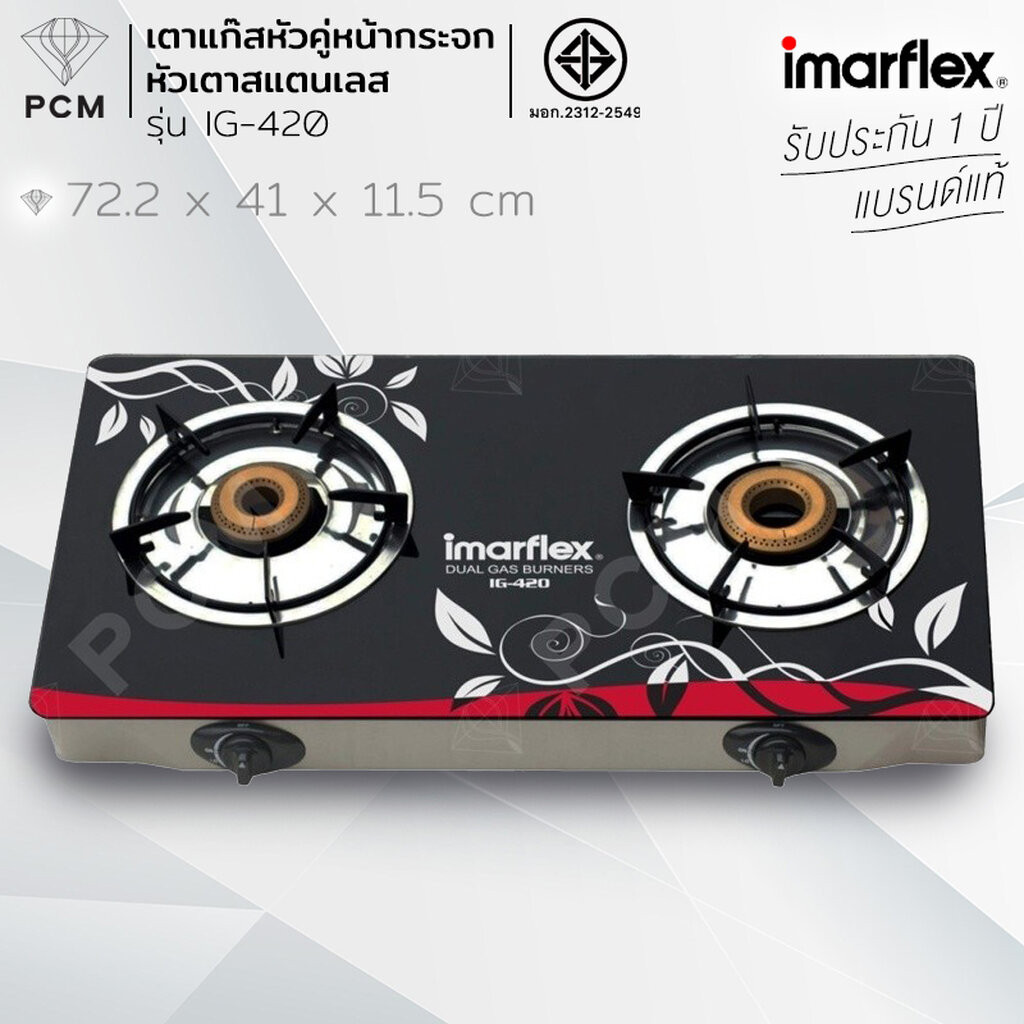 IMARFLEX (PCM) เตาแก๊สกระจกหัวคู่ ทองเหลือง รุ่น IG-420 | Shopee Thailand