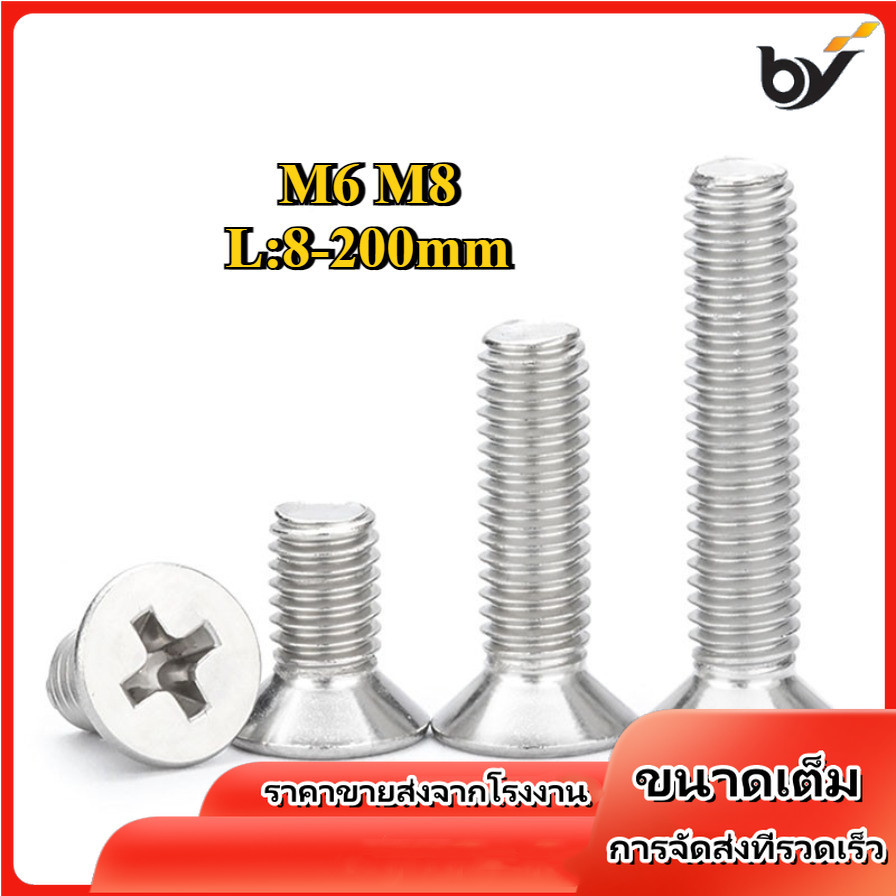 M6/m8 Phillips Countersunk Head Screw Extension Screw 304 สแตนเลสสตีล ...
