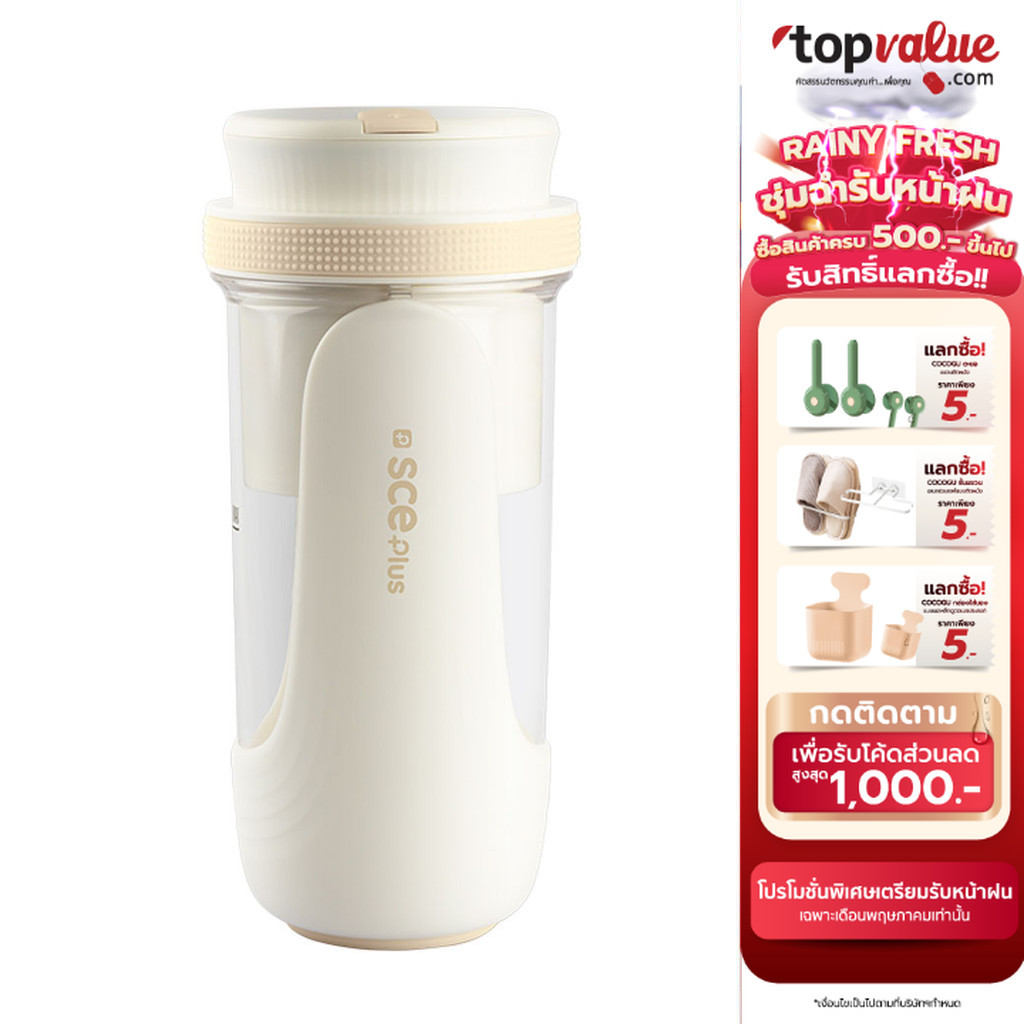 Alectric แก้วปั่นน้ำผลไม้ขนาดพกพา รุ่น MJ1/ SCE Plus Wireless Portable Juicer รุ่น C-WJ1 - รับ ...