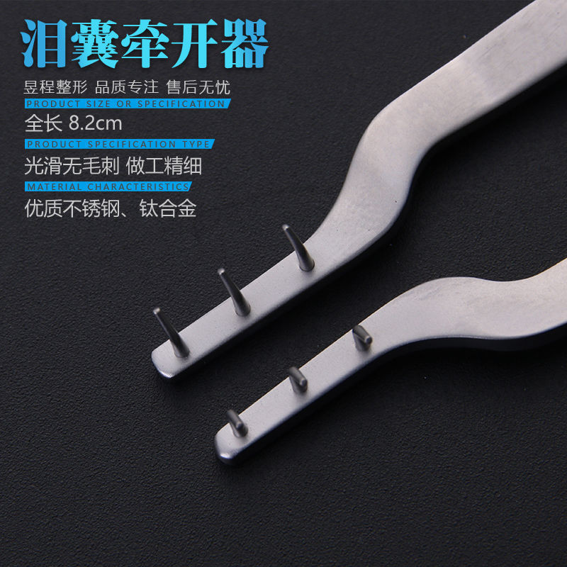 Ophthalmic Microsurgical Instrument Sac Retractor Universal Lacrimal ...