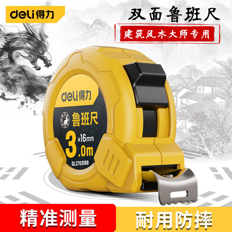 ไม้บรรทัด Deli Luban สายวัด 10 ม. ไม้บรรทัด Feng Shui แท้จริง ไม้บรรทัด Luban 5 ม. สายวัดเหล็ก ...