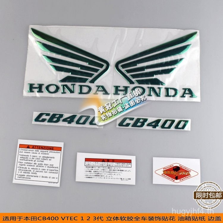 ติดสติ๊กเกอร์ถังน้ำมันสำหรับมอเตอร์ไซค์ฮอนด้า Little Hornet Eagle Wings ...