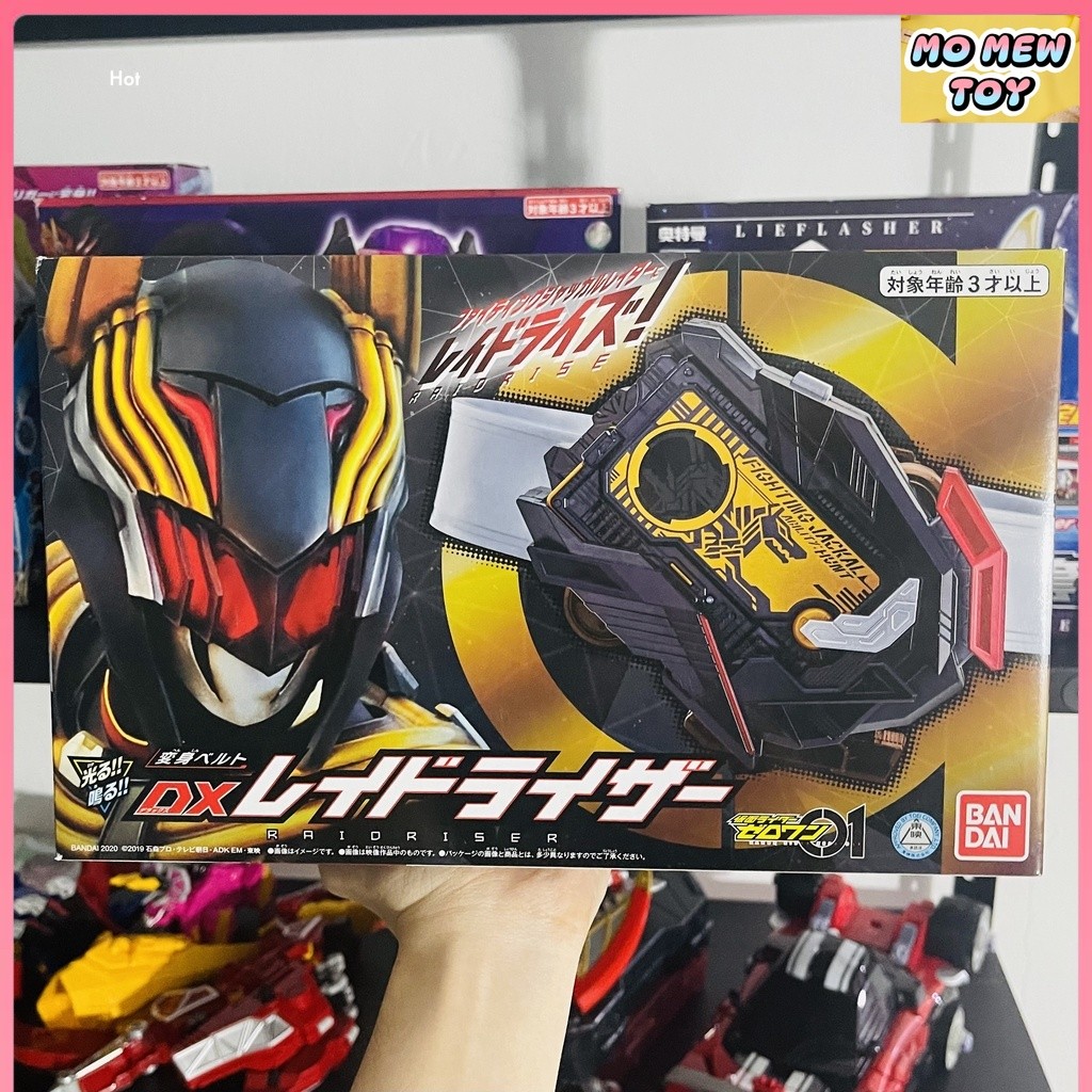 DX Raid Riser งานกล่อง เข็มขัดเรดไรเซอร์ ของเล่น จากซีรี่ย์ มาสไรเดอร์ ...