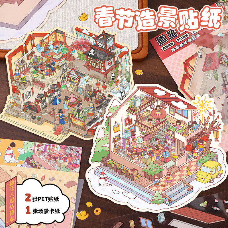 Kowei 3 ชิ้น [3D ฤดูหนาวปีใหม่ Series] ความงาม Journal สติกเกอร์สติกเก ...