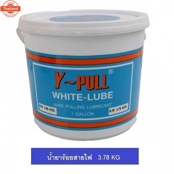 น้ำยาร้อยสายไฟ Y-PULL สีขาว ขนาด 3.78กก | Shopee Thailand