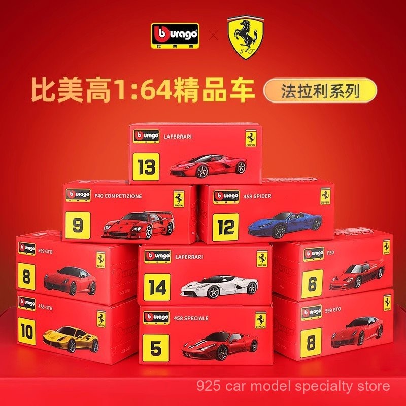 ของแท้ Bburago 1:64 Ferrari Rafa 458 Enzo sf90รถสปอร์ตเด็กกระเป๋าของ ...
