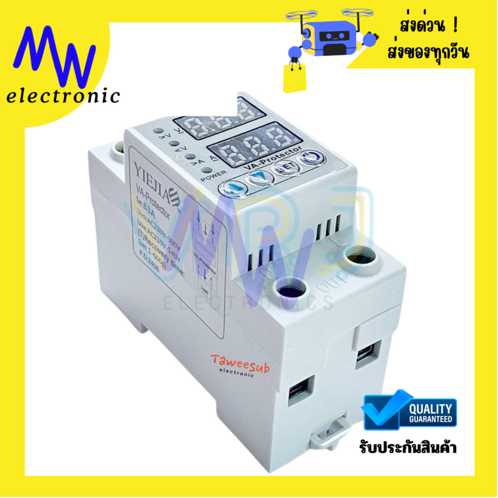 ตัวป้องกันไฟเกิน ไฟตก ไฟกระชาก 63A 220VAC รุ่น VA-Protector ตัดไฟ ...