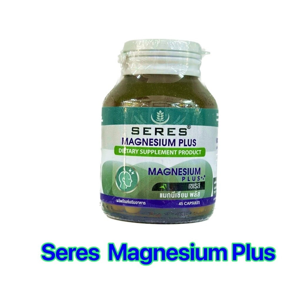 SERES Magnesium plus จำนวน 45 แคปซูล (แมกนีเซียม+วิตามิน) ลดภาวะไมเกรน ถูก ส่งเร็ว 🔥พร้อมส่ง ...