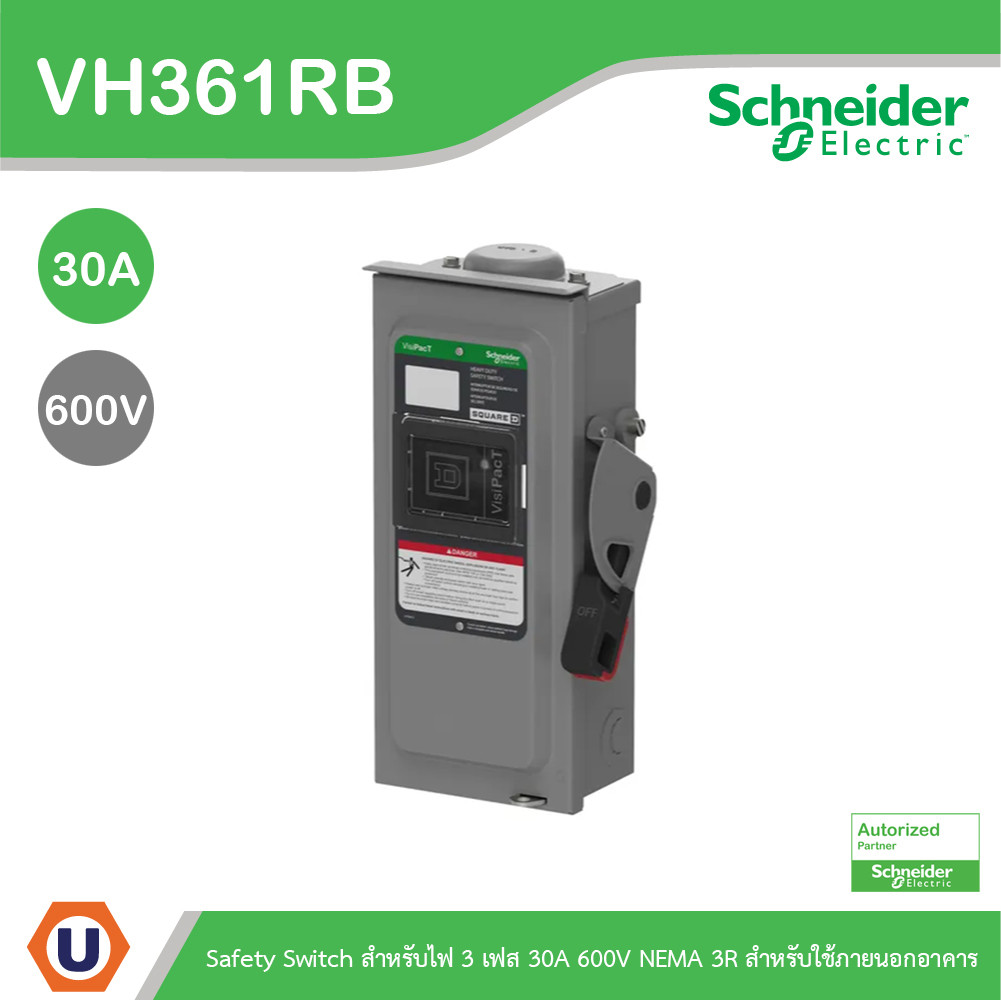 Schneider Safety Switch Heavy Duty สำหรับไฟ 3เฟส 600V 30A 3P NEMA 3R ...