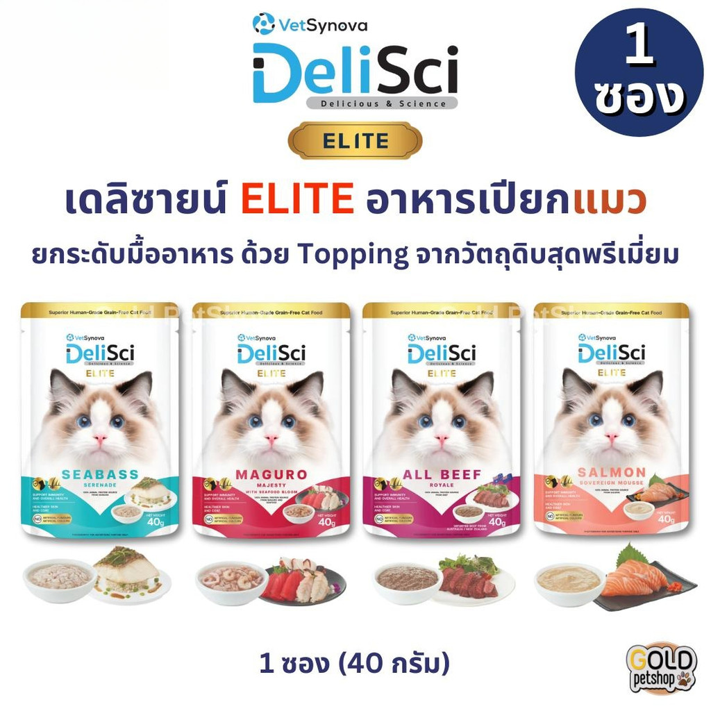 DeliSci Elite ยกระดับมื้ออาหาร ด้วยท็อปปิ้งโรยอาหาร สูตรวัตถุดิบพรีเมีย ...