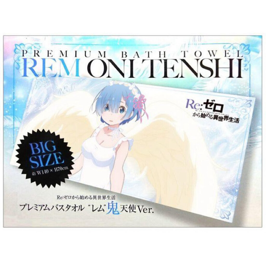 ผ้า(ใหญ่) เรม -รีซีโร่[Re:Zero Starting Life In Another World -Premium ...