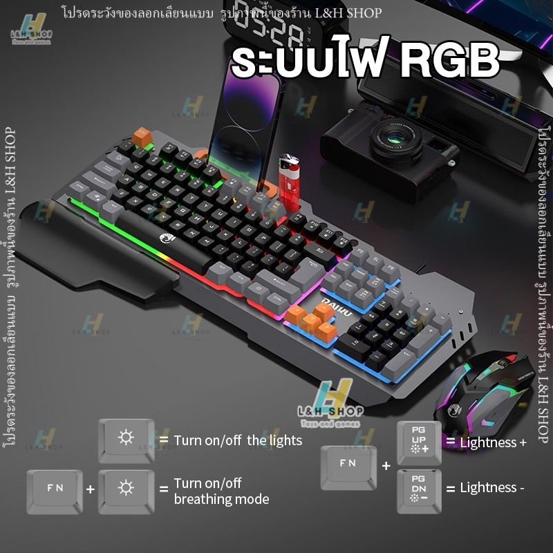 RAIKU T16 ชุดคีย์บอร์ด & เมาส์ แบบมีสาย ปุ่มไทย 104ปุ่ม สไตล์เกมมิ่ง ...