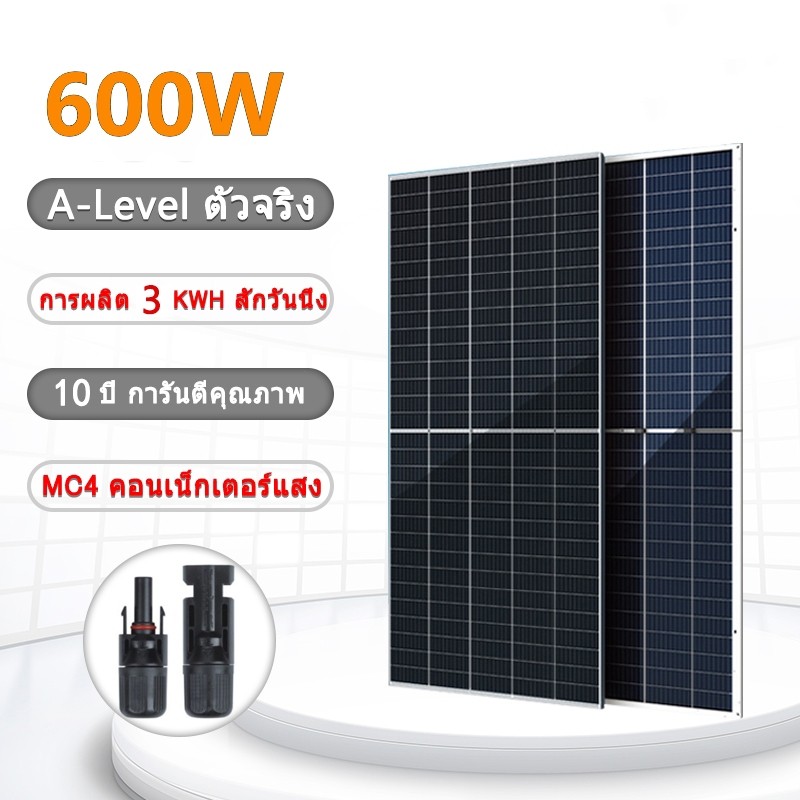 แผงโซล่าเซลล์ MONO 600W Solar Cell Panel Mono Crystalline โซล่าเซลล์ ...