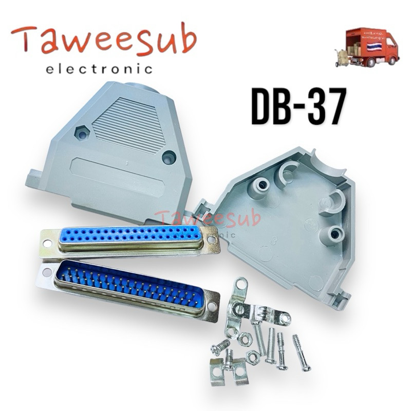 DB37 คอนเนคเตอร์ ชุดประกอบDB 37 pinแบบ 2 แถว RS232 ตัวผู้ ตัวเมีย และฝ่าครอบ มีของพร้อมส่งในไทย ...