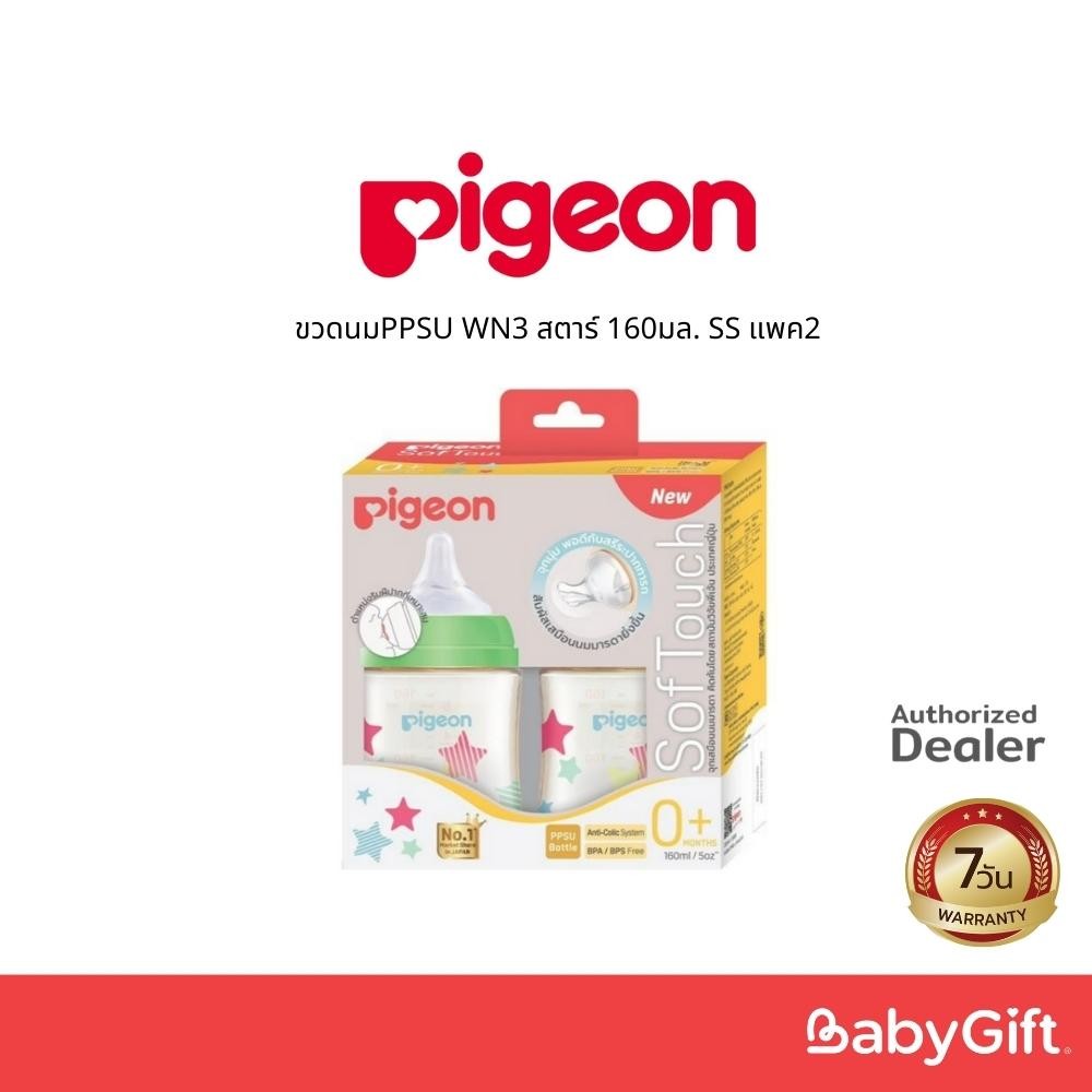 PIGEON ขวดนม PPSU WN3 Star 160มล. SS แพ็ค 2 ขวด | Shopee Thailand