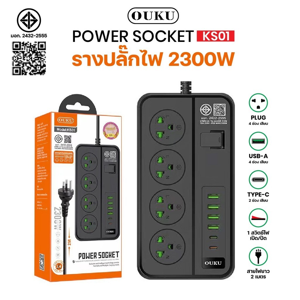 OUKU KS01 ปลั๊กพ่วง 2Type-C 4USB 1สวิตซ์ รองรับกำลังไฟ 2300W สายยาว 2 เมตร ปลั๊กไฟ มี 4 ช่อง ...