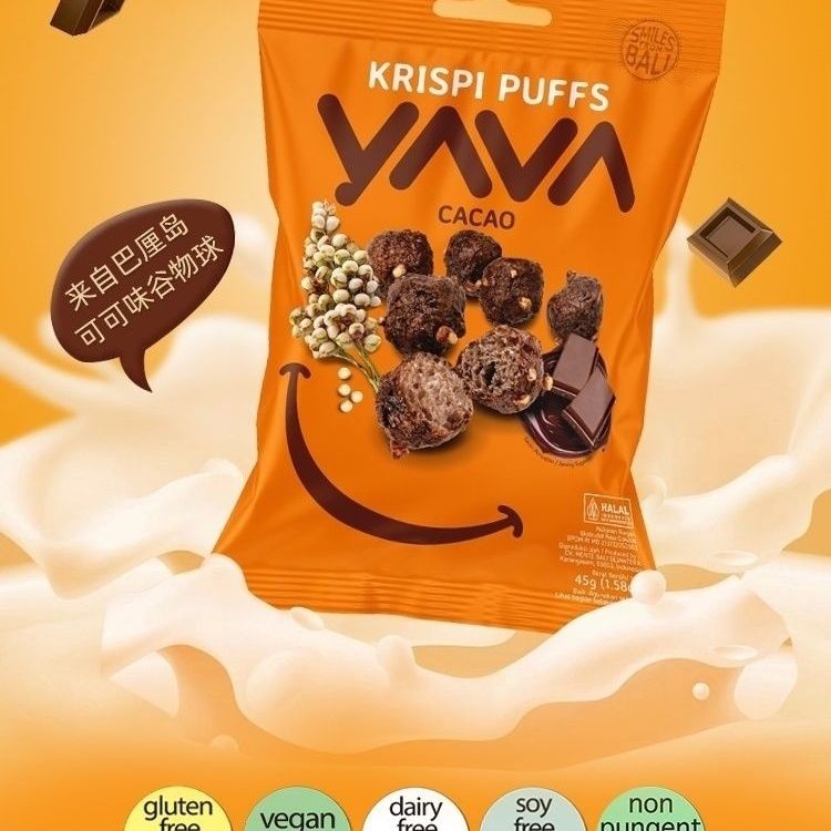 อินโดนีเซียนําเข้า YAVA Puff Ball ปราศจากกลูเตน Yawa รสโกโก้ Cashew ...