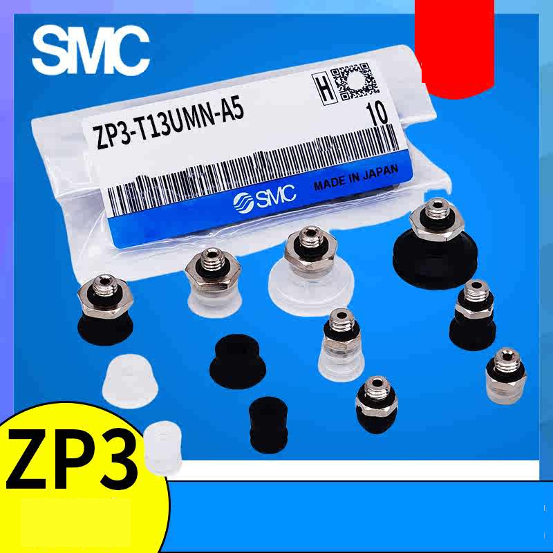 Smc ถ้วยดูดสูญญากาศ ZP3-04BN-06BN-08BN-10BN-13BN-16BN-04BS3-06BS-08BS ...