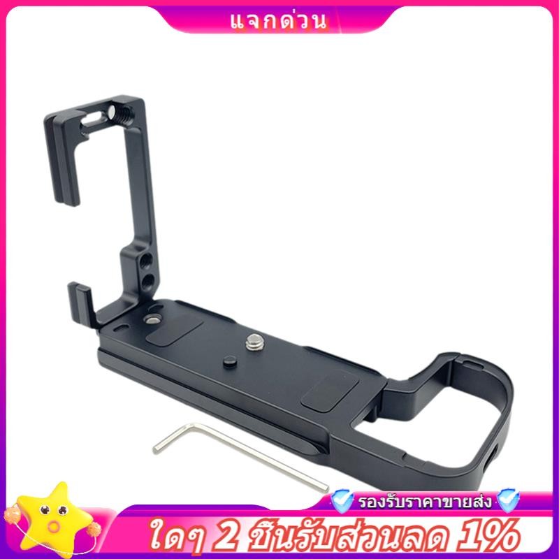 ในสต็อก- Quick Release L แผ่นยึด Hand Grip สําหรับ Z6III กล้อง Quick ...