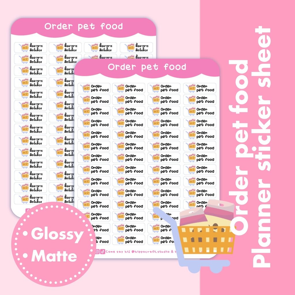 Order pet food | Pet care Planner sticker sheet ซื้ออาหารสัตว์เลี้ยง แพ ...