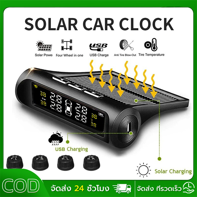 COD พร้อมส่ง TPMS ที่วัดลมยางรถ 4ล้อ พลังงานแสงอาทิตย์ วัดลมยางรถยนต์ ...