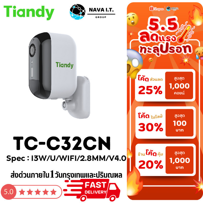 🛵มีส่งด่วน💨 TIANDY TC-C32CN I3W/U/WIFI/2.8MM/V4.0 2MP กล้องวงจรปิด รับ ...