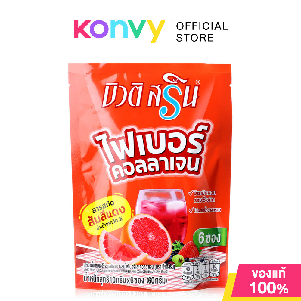 Beauti Srin Mixed Berry Fiber And Collagen [10g x 6 Sachets] เครื่องดื่มรสเบอร์รี่รวมชนิดผง ผสม ...