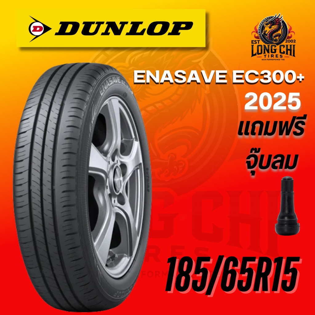 ยาง 185/65R15 DUNLOP รุ่น ENASAVE EC300+ ปี 2025 ราคา 1 เส้น | Shopee Thailand