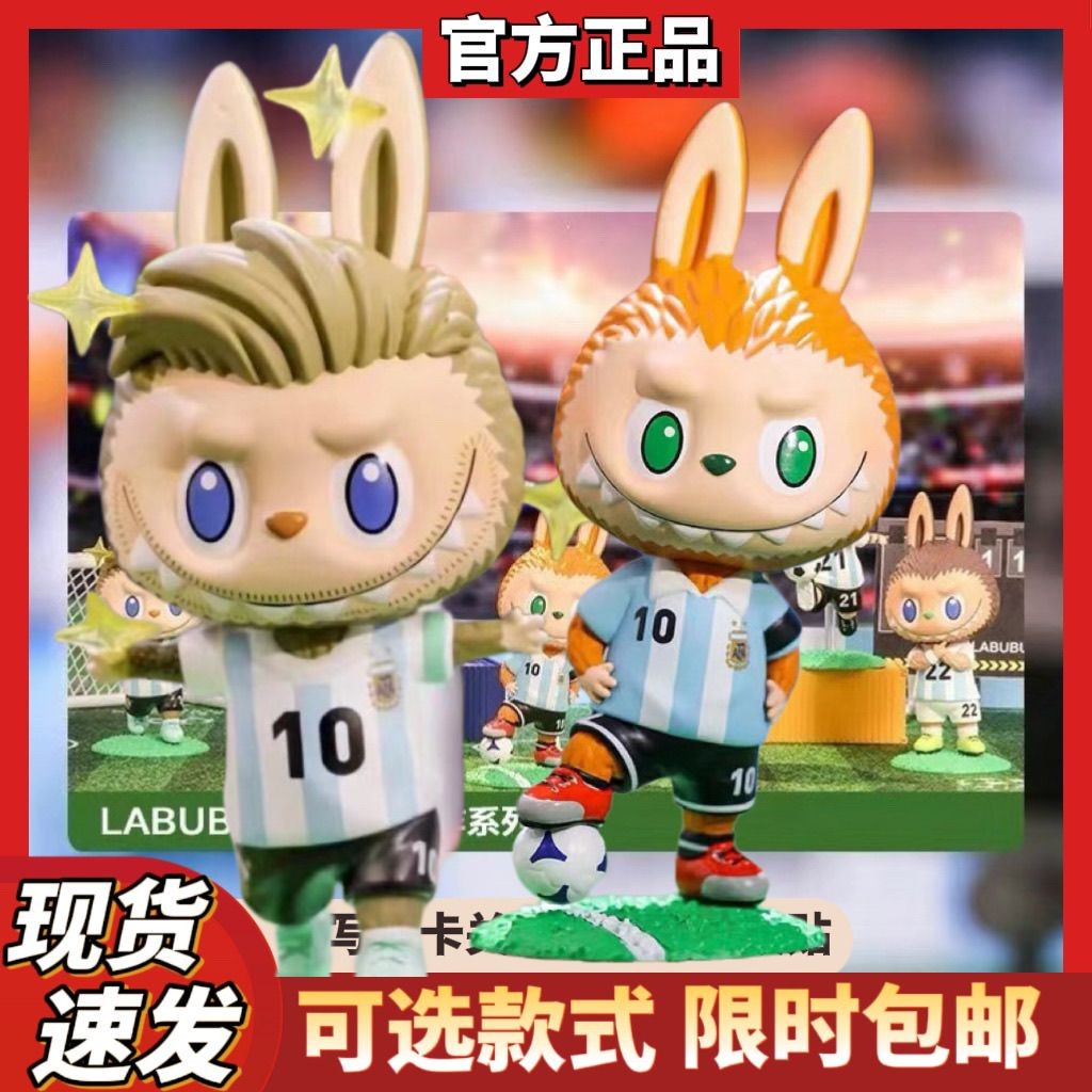 La labubu Argentina Football Mystery Box Pop Mart ของแท้ labu Messi ...