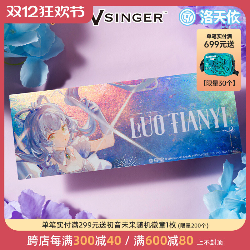 Moeyu Luo Tianyi Star and Fireworks Series Laser Ticket Vsinger ตั๋วที่ระลึกอะนิเมะสองมิติรุ่น ...