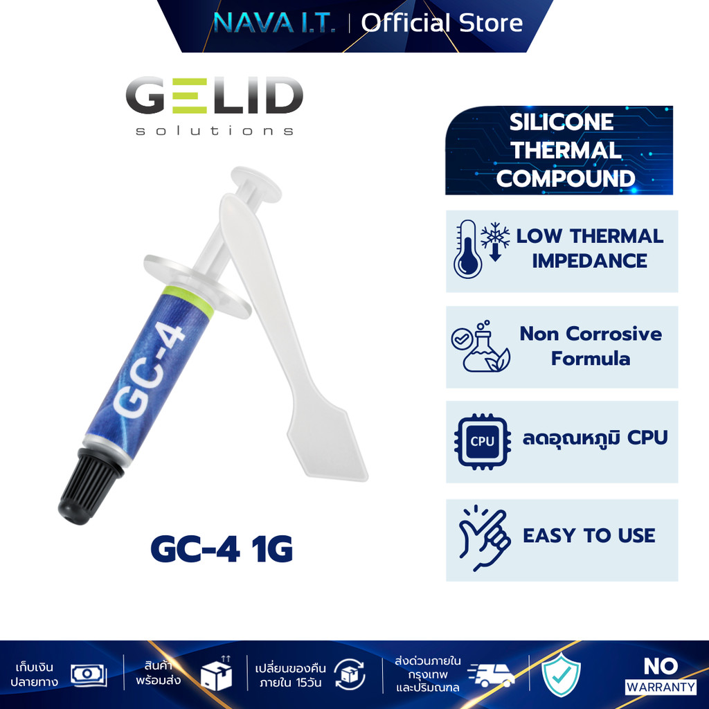Gelid (ซิลิโคน) GC-4 Thermal Compound 1g | Shopee Thailand