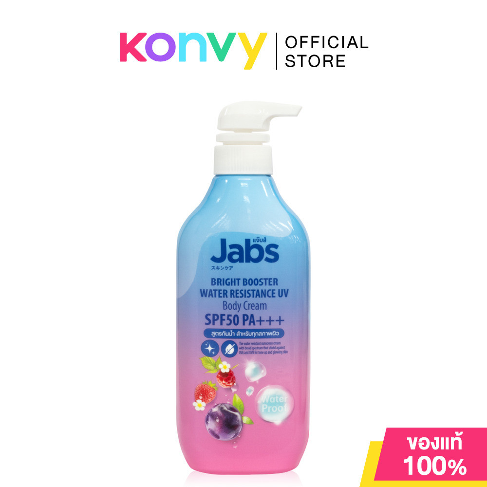 Jabs Bright Booster Water Resistance UV Body Cream SPF50 PA+++ 450ml แจ ...